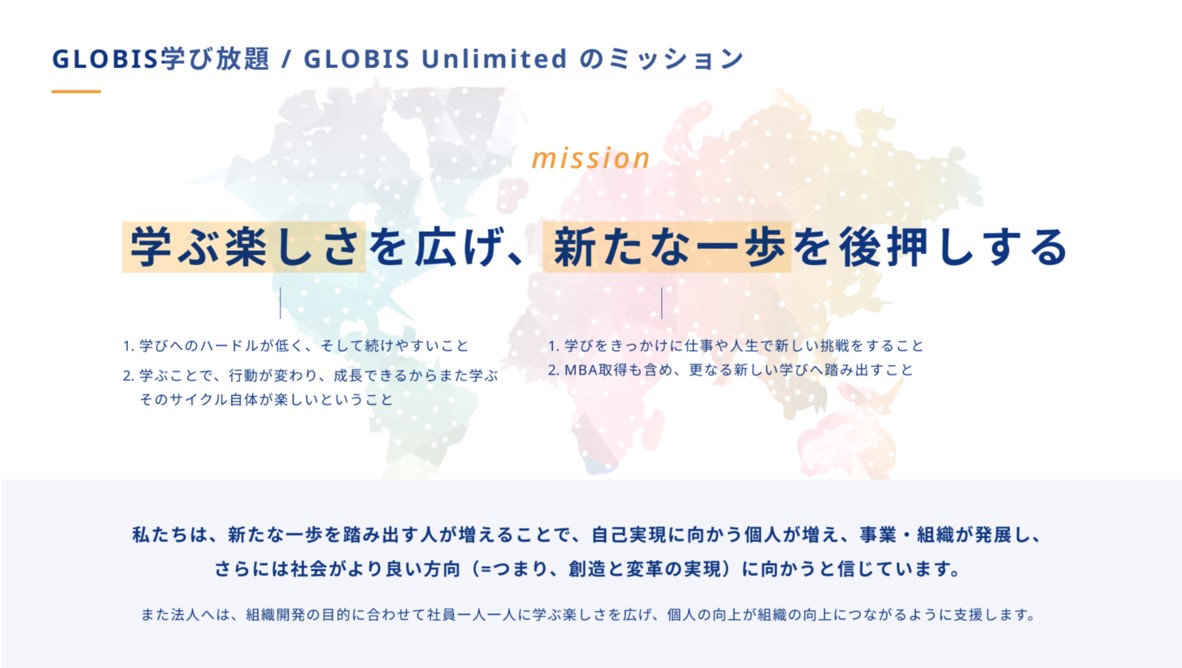 法人向けサービスのコラム・記事「【開催レポート】GLOBIS学び放題2023年11月「感謝祭」をリアル開催いたしました！」 | グロービス学び放題