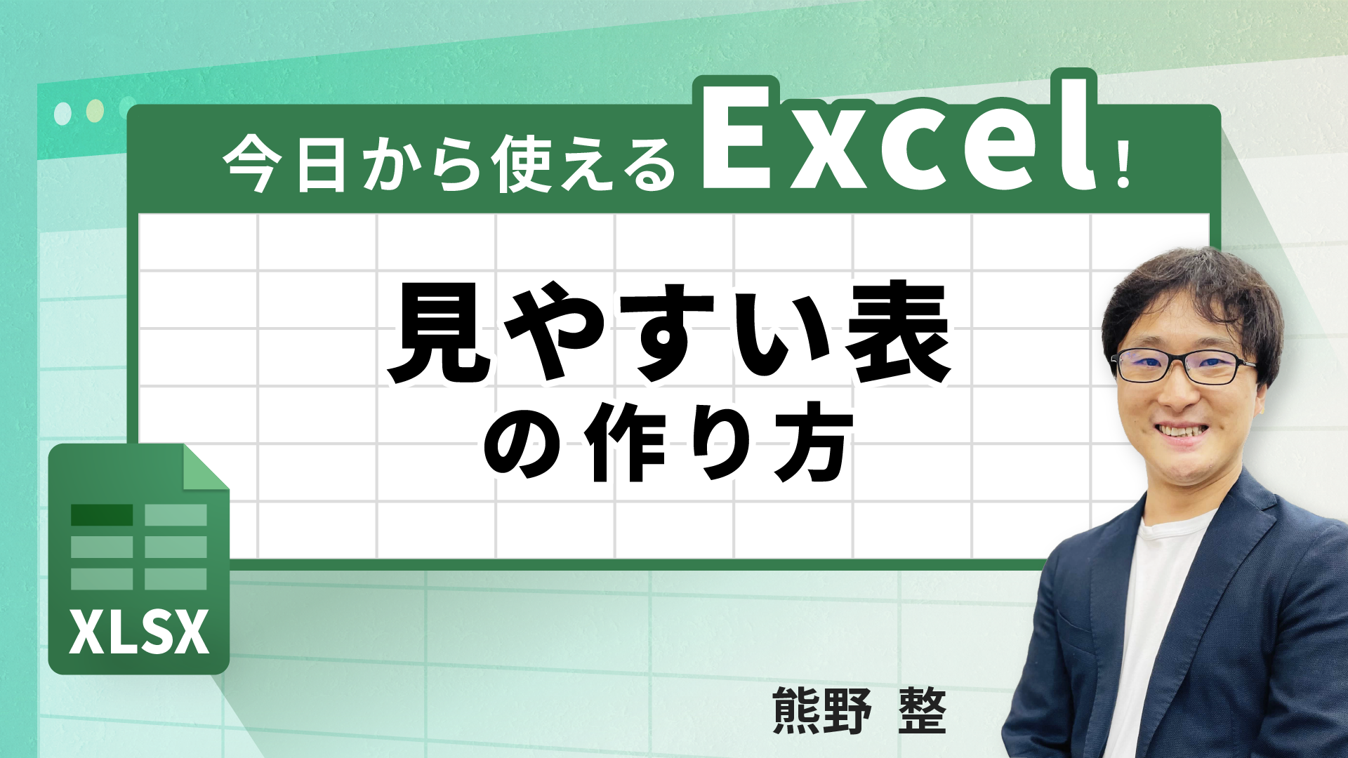 IT/デジタル関連のおすすめコースのご紹介 ～Excel, DX～ | 法人向けサービスの導入成功Tips | グロービス学び放題